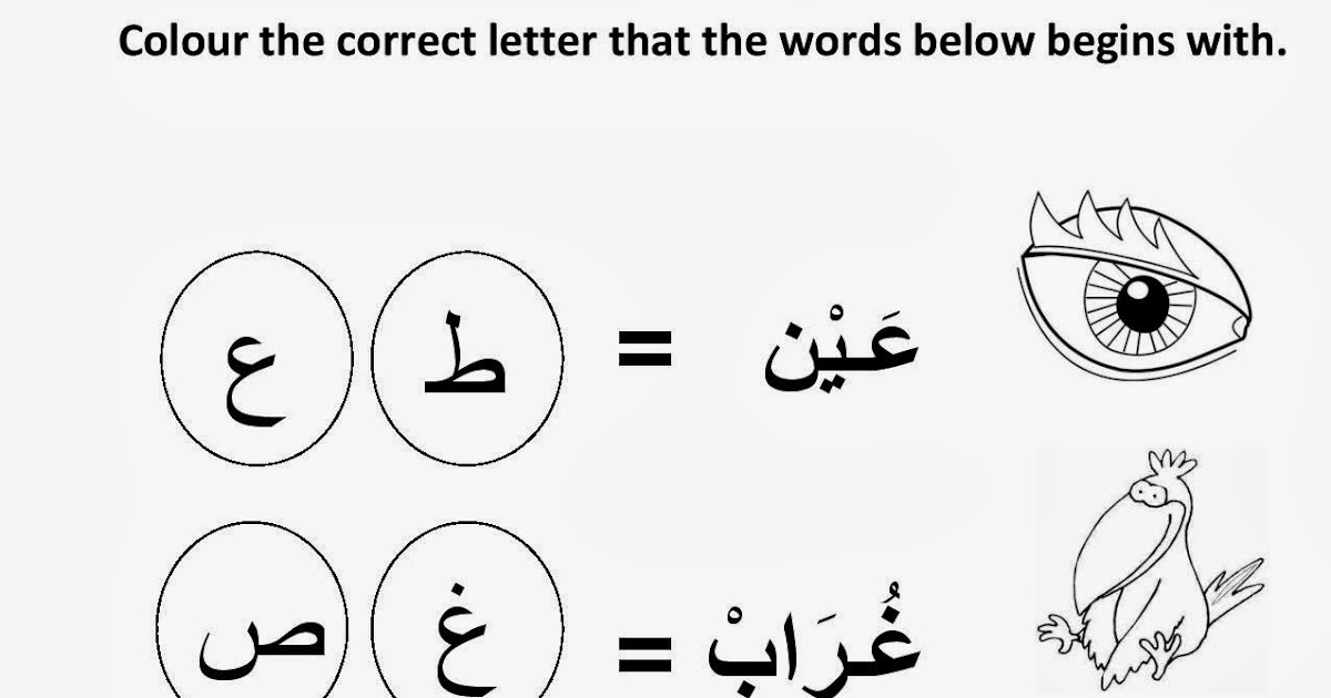 Alif Ba Ta Sketch Coloring Page