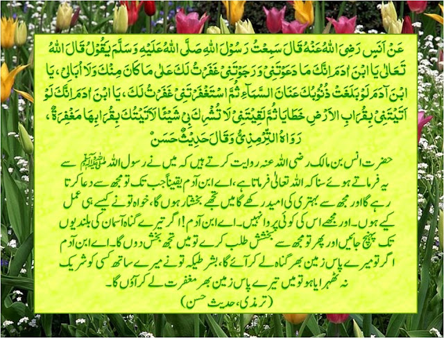 hadees32.jpg