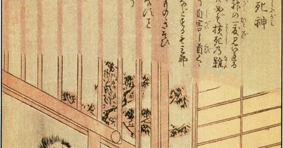 Japan - Shrines and Temples: shinigami God of Death