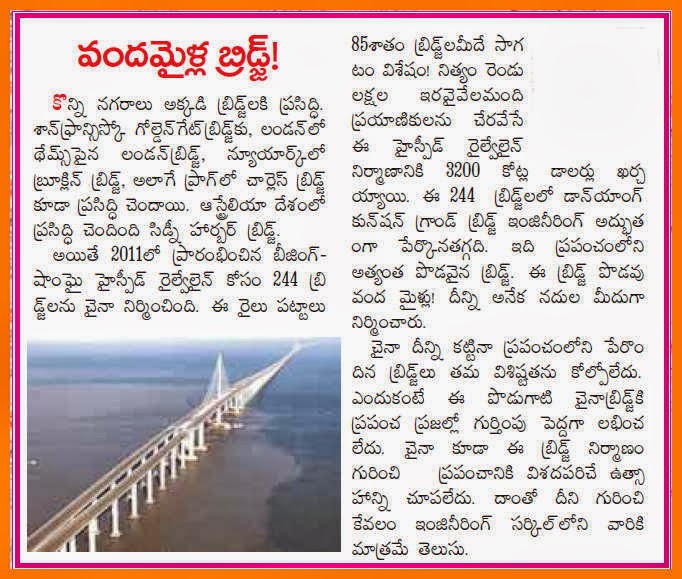 CHODAVARAMNET: 100 MILES CHINA BRIDE - ENGINEERING MIRACLE ON EARTH AT ...