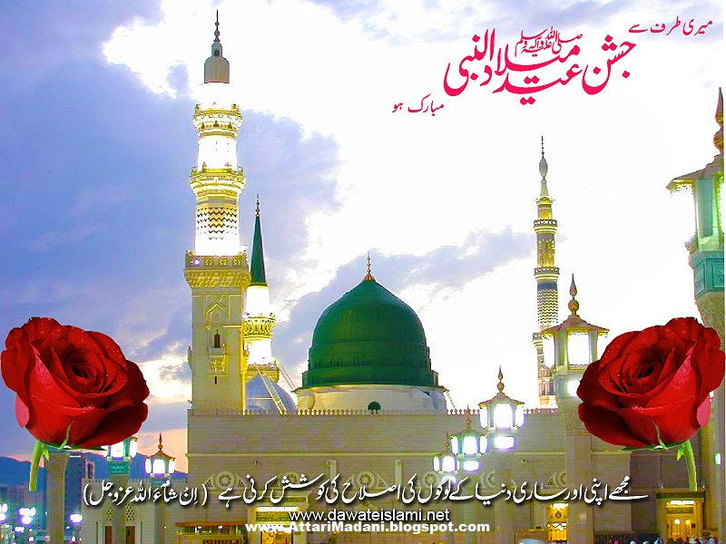 Attari Madani: eid-milad-un-nabi-greeting-cards-6