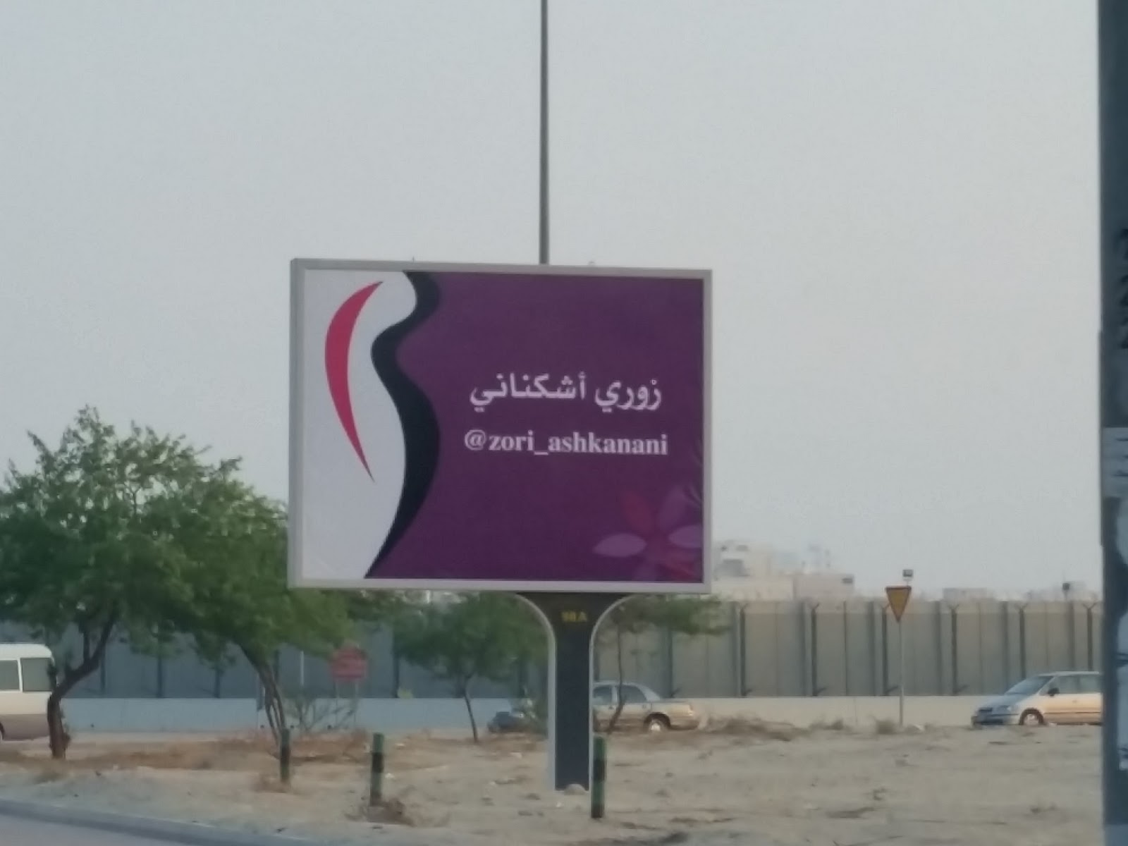 Sign Board Kuwait at Terry Greene blog