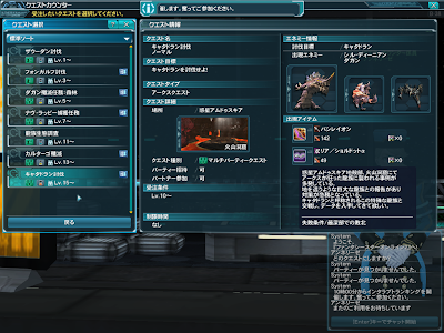 Phantasy Star Online 2 (Part Three) ~ All You Need to Know About Games