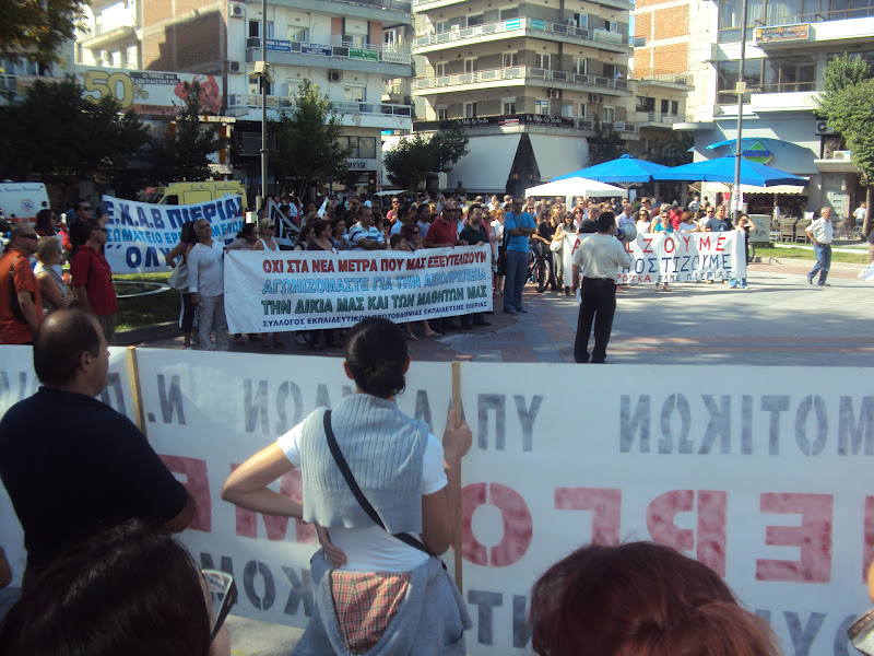 ΛΕΥΤΕΡΙΑ: ΣΤΗΝ ΠΛΑΤΕΙΑ ΕΛΕΥΘΕΡΙΑΣ ΚΑΤΕΛΗΞΕ Η ΣΗΜΕΡΙΝΗ ΑΠΕΡΓΙΑΚΗ ΠΟΡΕΙΑ ...