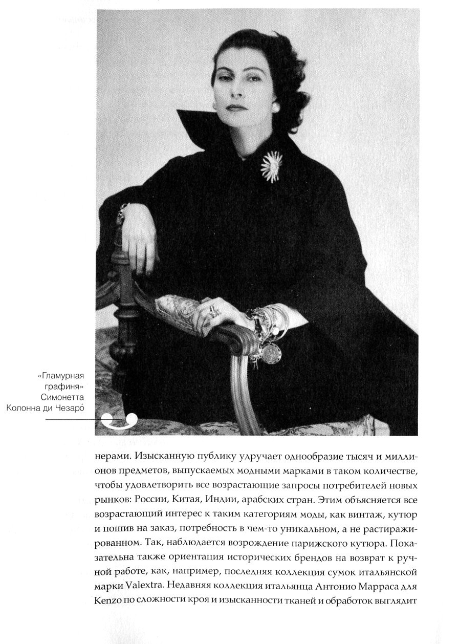 B O U D O I R: Simonetta. The First Lady of Italian Fashion