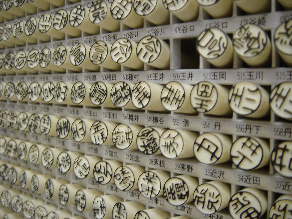 Wanderlust: Japanese Hanko stamps