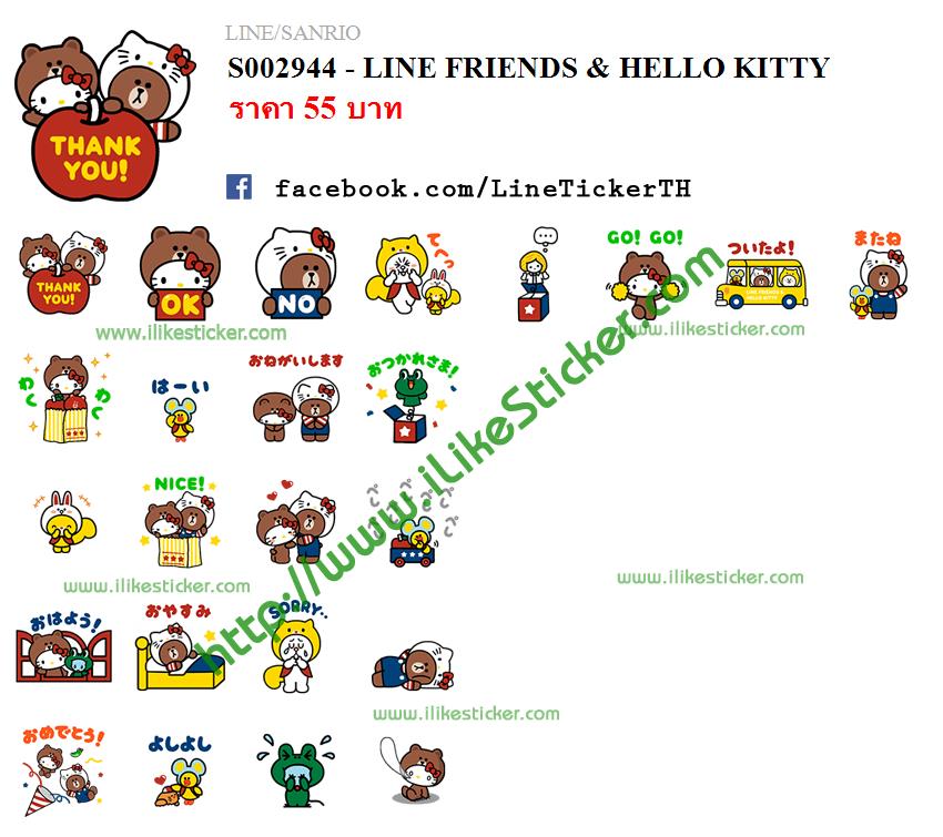 สติ๊กเกอร์ไลน์ ถูกที่สุด Line Sticker Shop: NEW LINE Official Stickers ...