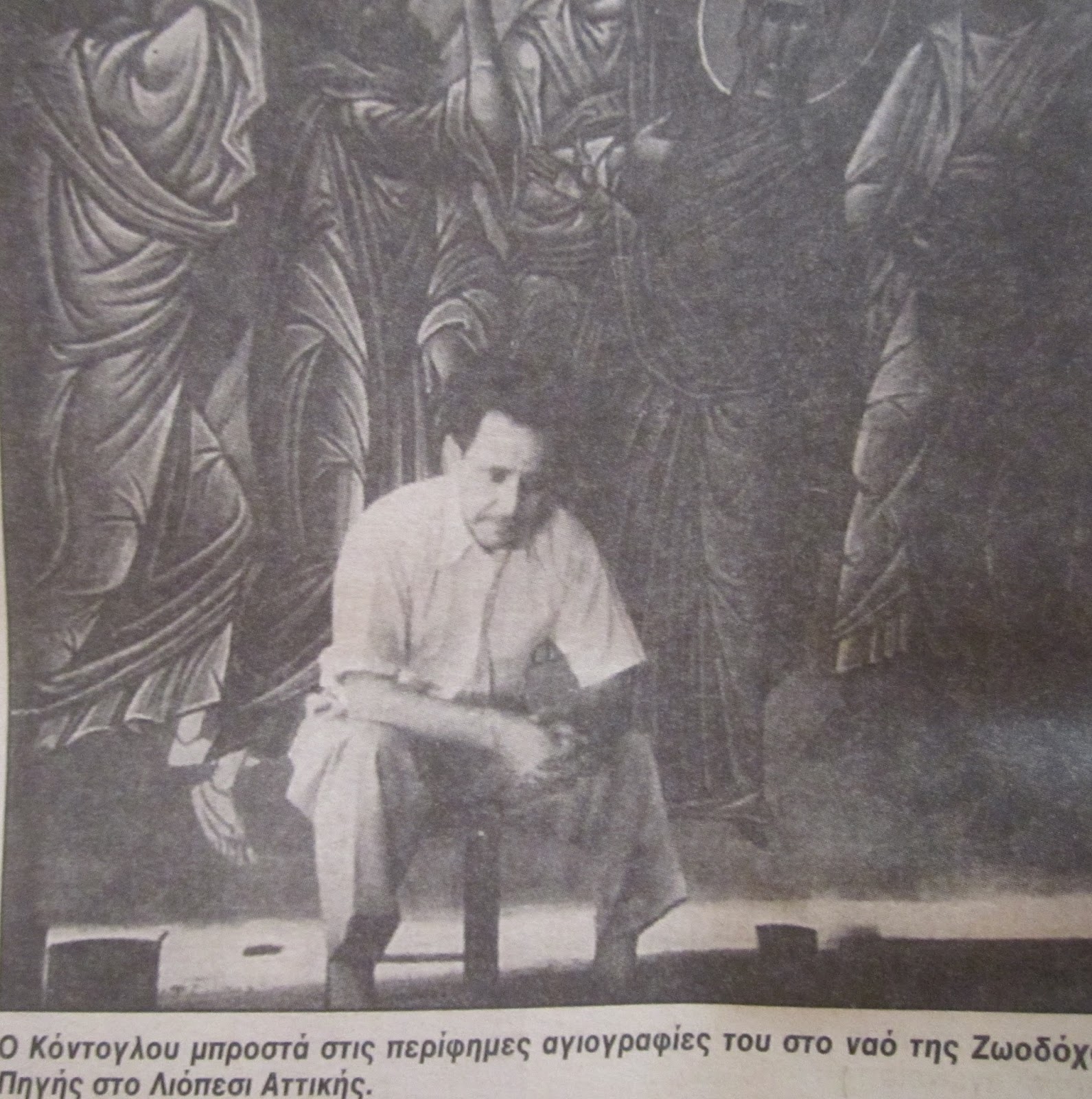ΤΕΧΝΗ ΚΑΙ ΖΩΗ: ΦΩΤΗΣ ΚΟΝΤΟΓΛΟΥ