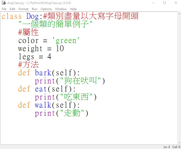 Pythonclass的使用學習方法oop舉四個例子理解語法及實作class文件導入方法兩環境類的init的常用功能