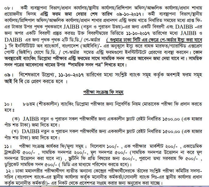 86th IBB Banking Diploma Examination December 2017 notice | IBB Banking ...