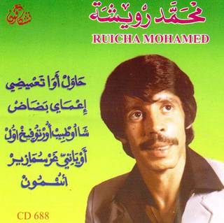 ARAB TUNES الإيقاعات العربية: Mohamed Rouicha محمد رويشة (Re- Reloaded)