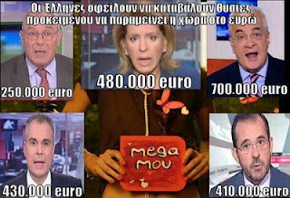 Neotera News: Ιανουαρίου 2013