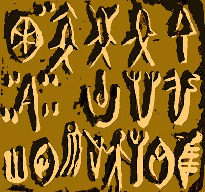Indus Script & More: Indus Script and Semasiography