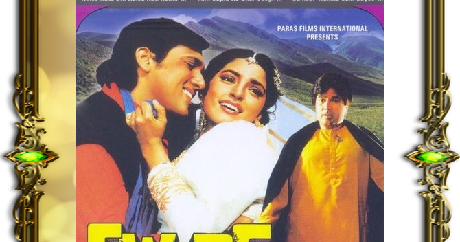 Swarg - 1990: Swarg - 1990