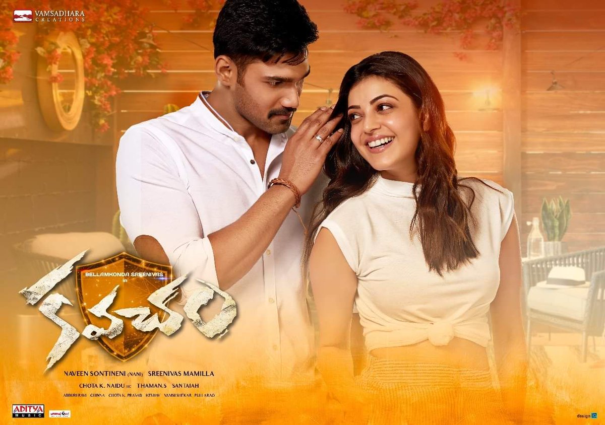 Kavacham Movie New Wallpapers - Latest Movie Updates, Movie Promotions ...