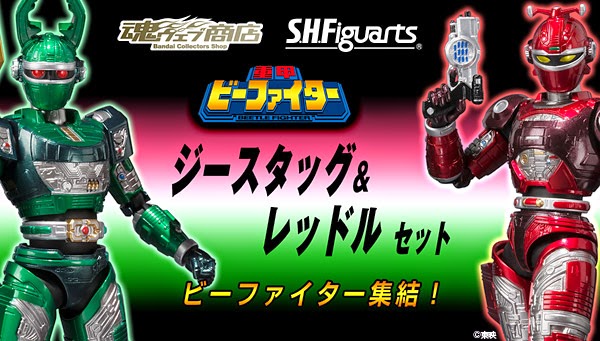 S.H.F. G-Stag & Reedle Official Images - JEFusion