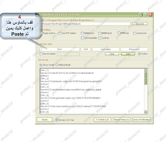 TAMPRO: فك تشفير القنوات المشفره في كروت الدجتل