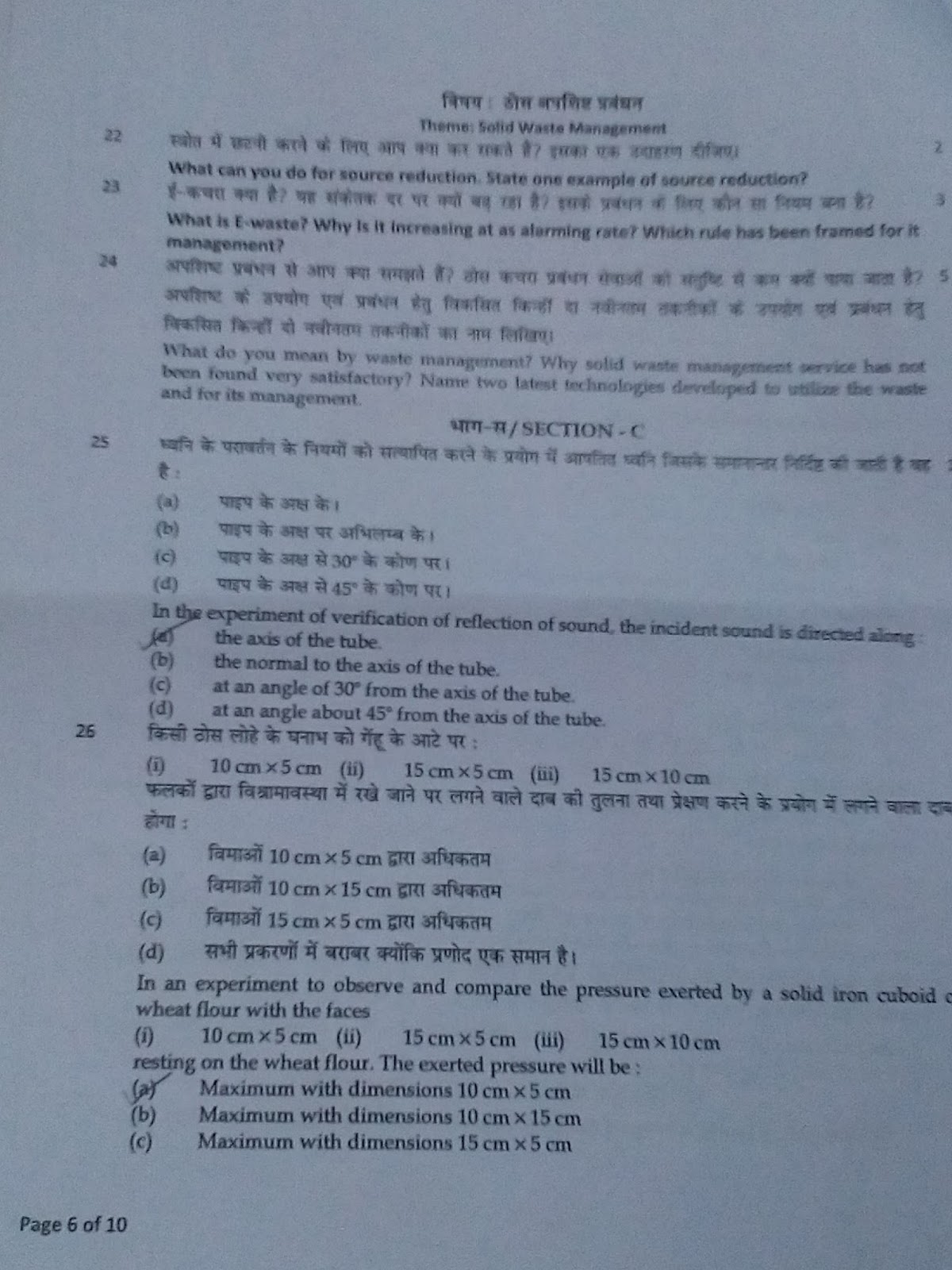 CBSE Help Original 9th SA2 CBSE Science Board Question Papers Latest cbse-help-original-9th-sa2-cbse-science-board-question-papers-latest