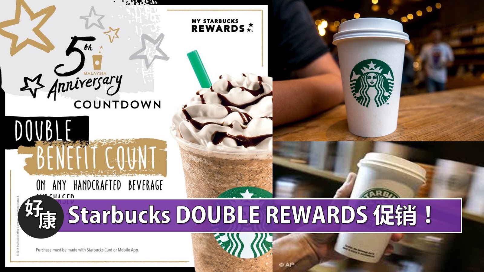 Starbucks DOUBLE REWARDS 促销！ 只限今天哦！ - Leesharing