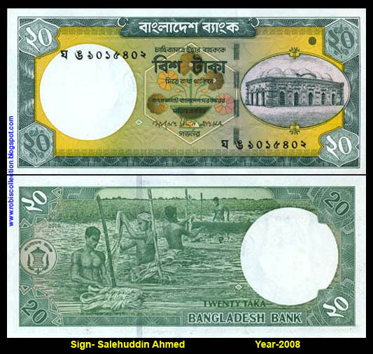 BANKNOTE OF BANGLADESH: 20 TAKA