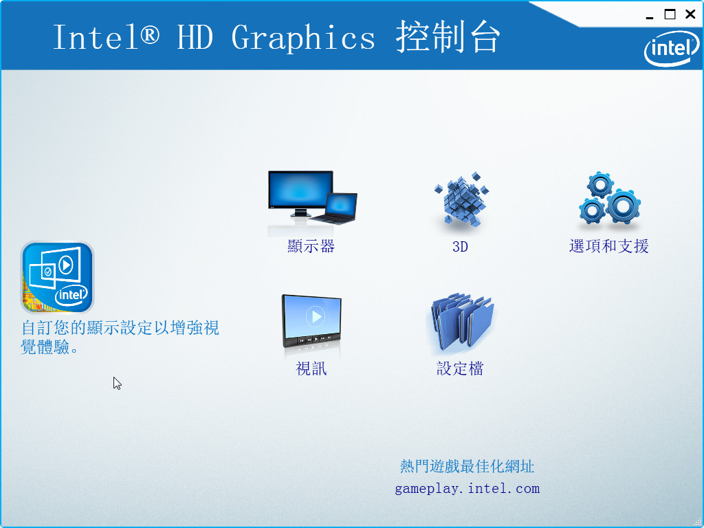 [老子]游的電腦空間站(原始): Intel HD630等Kaby Lake內顯無法安裝W7如何處理?