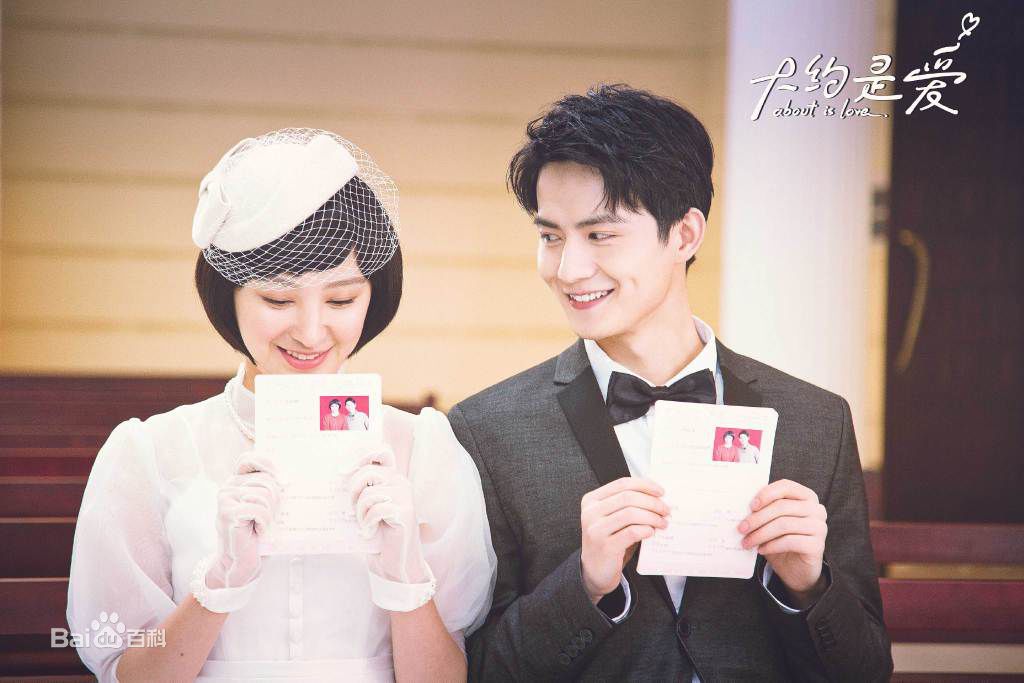 About Is Love 大约是爱 [Drama Review] - jasmine's drama blog