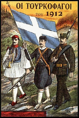 ΙΣΤΟΡΙΑ ΕΛΛΗΝΙΚΗ ΚΑΙ ΠΑΓΚΟΣΜΙΑ : ΒΑΛΚΑΝΙΚΟΙ ΠΟΛΕΜΟΙ : Α' ΒΑΛΚΑΝΙΚΟΣ ...