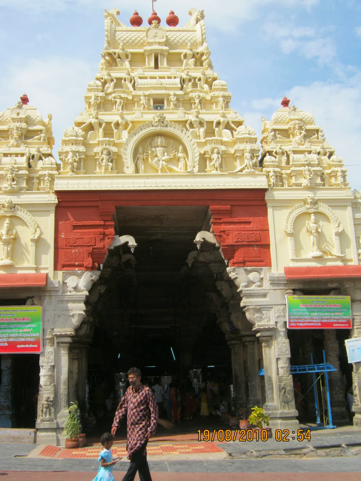 Aalaya Darshanam: Tiruchendur sri Subramanya Swamy Temple