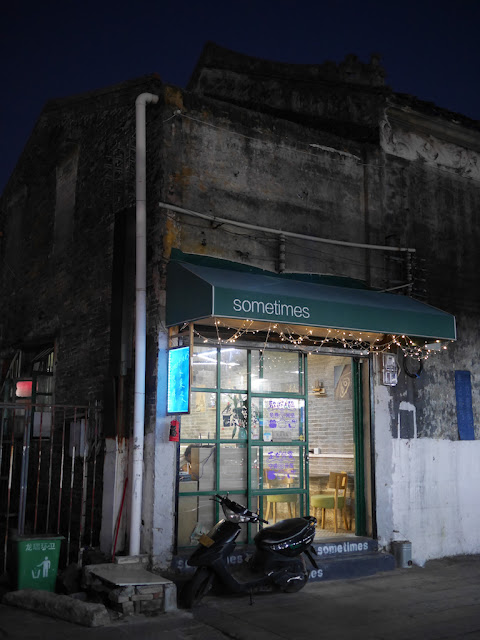 "Sometimes" in Longrui Village - Isidor's Fugue