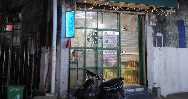 "Sometimes" in Longrui Village - Isidor's Fugue