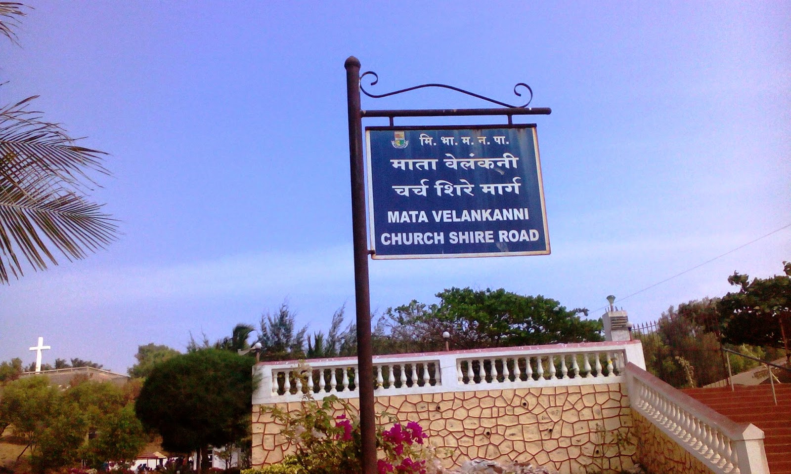 Wanderful: Velankanni Church, Uttan Beach, Mumbai
