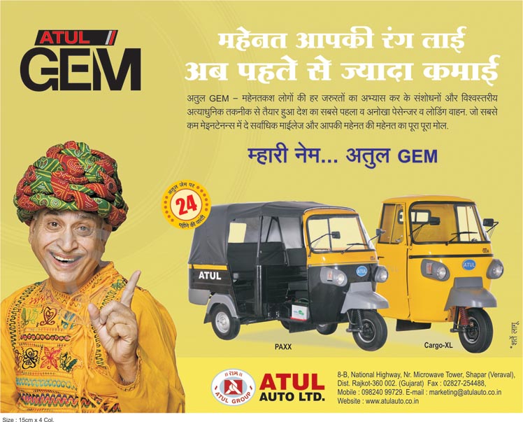 jignesh panchal: Atul Auto