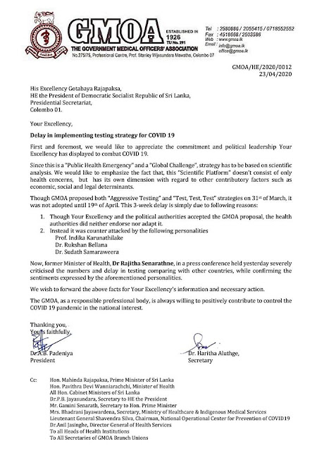 කොරෝනා මර්ධන යෝජනා වලට බෝවන රෝග අංශ ප‍්‍රධානී සුදත් සමරවීර ඇතුළු ...