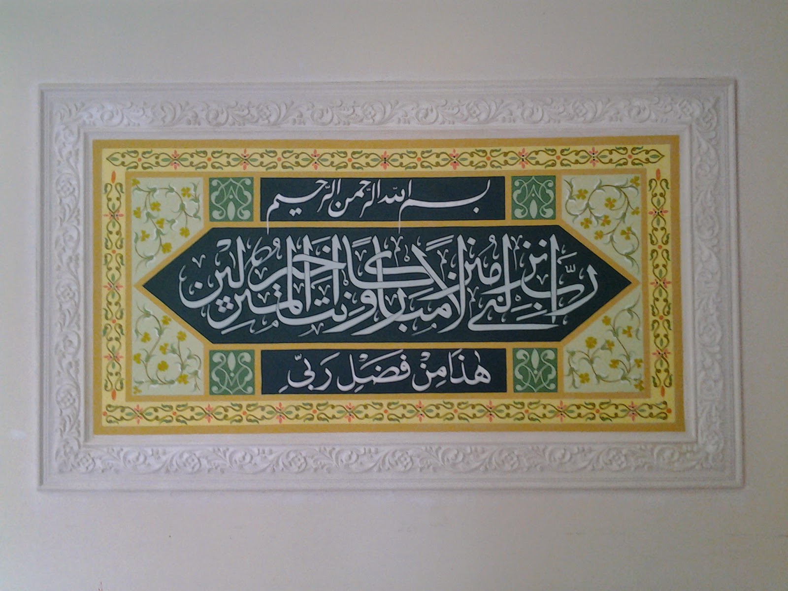 CONTOH KALIGRAFI | Dunia Islam