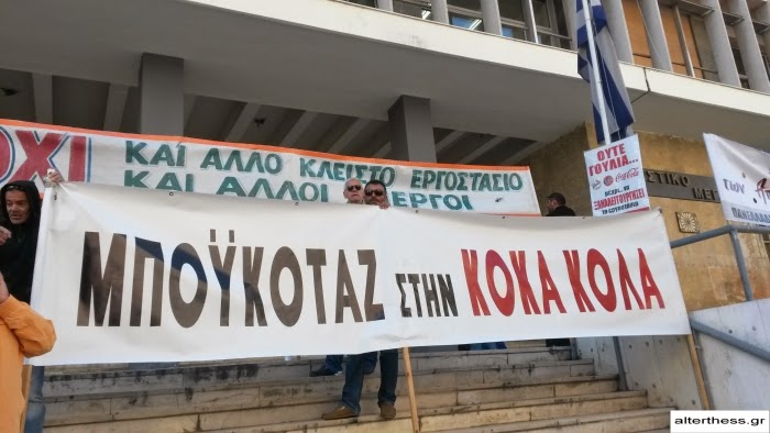 ΓΝΩΜΗ ΚΙΛΚΙΣ ΠΑΙΟΝΙΑΣ: ΕΛΜΕ ν. Κιλκίς: "Αλληλεγγύη στον ηρωικό αγώνα ...