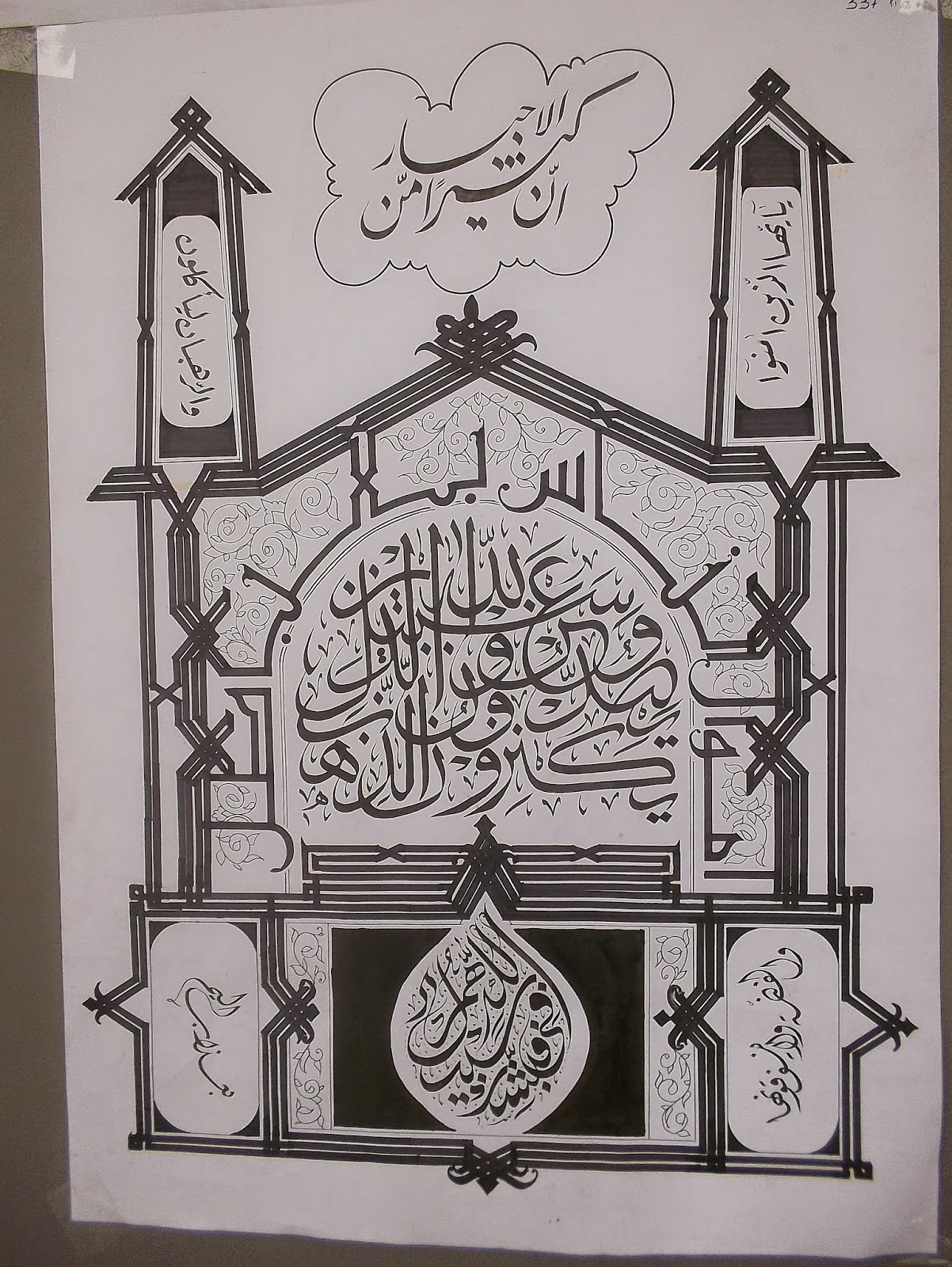 MKQ Cabang Naskah MTQ Provinsi Riau 2014 Tembilahan (HD) - Penulis ...