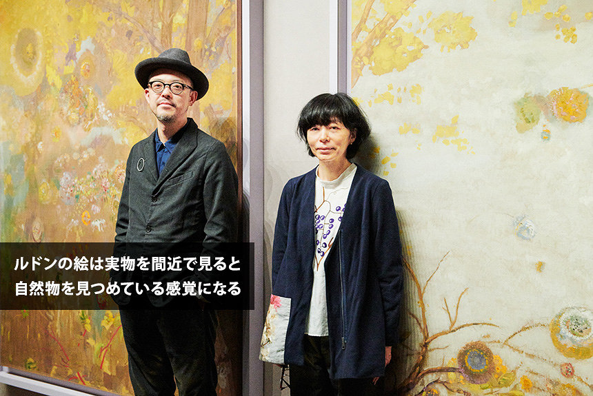 KIGIの二人がルドン展を鑑賞。実物の絵画を見る醍醐味を語る｜CINRA.net 🔗 - Shinichi Uchida