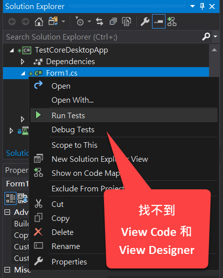 Visual Studio 2019 RC 的 Windows Forms 與 .NET Core 支援 - Huan-Lin 學習筆記