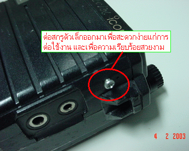 HOBY RADIO KOMUNIKASI HT RIG VHF UHF: COS ICOM 2GA