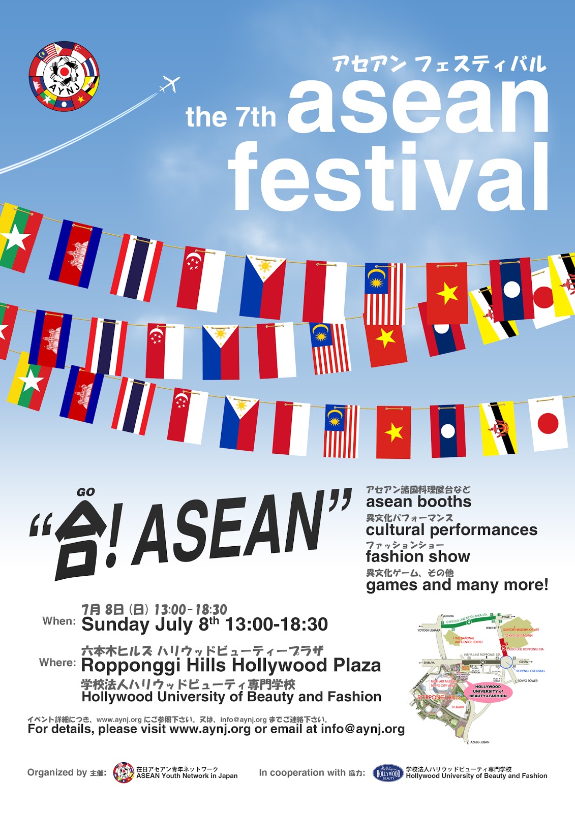 "From the eye of the east": 7th ASEAN Festival (live from Japan)