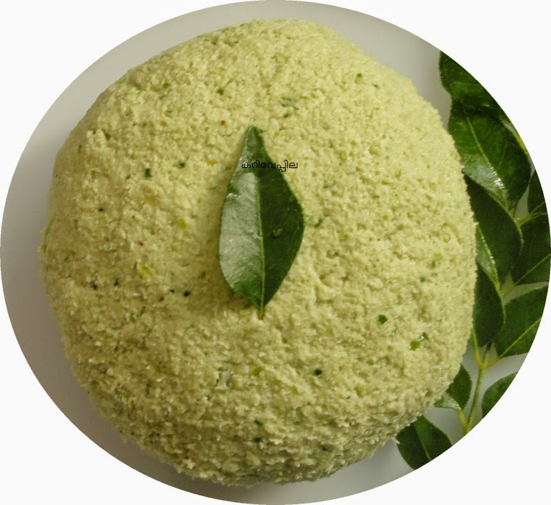 Kariveppila കറിവേപ്പില