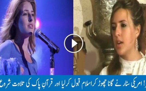 American Singer Jennifer Grout Reciting Holy Quran After She Converted ...