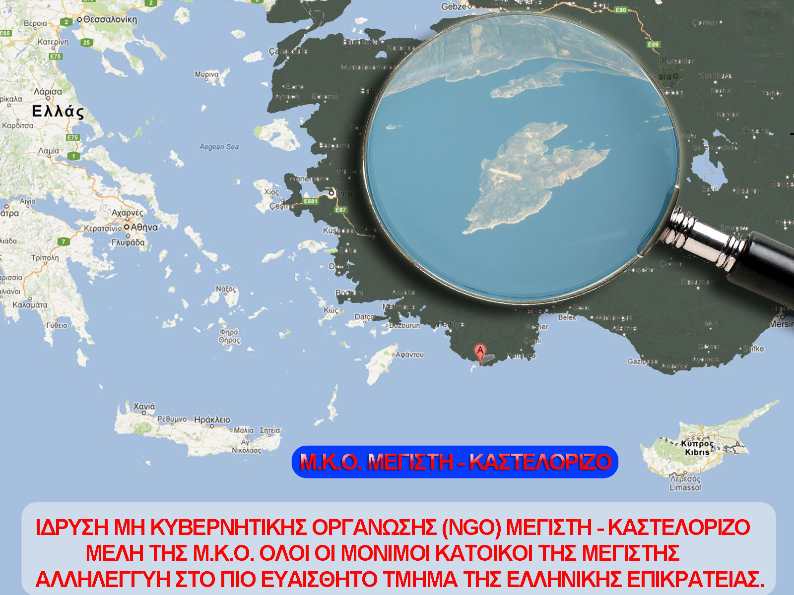 Λίθος Φωτός: ΠΡΟΤΑΣΗ ΓΙΑ ΤΗΝ ΙΔΡΥΣΗ ΜΗ ΚΥΒΕΡΝΗΤΙΚΗΣ ΟΡΓΑΝΩΣΗΣ (NGO) ΜΕ ...