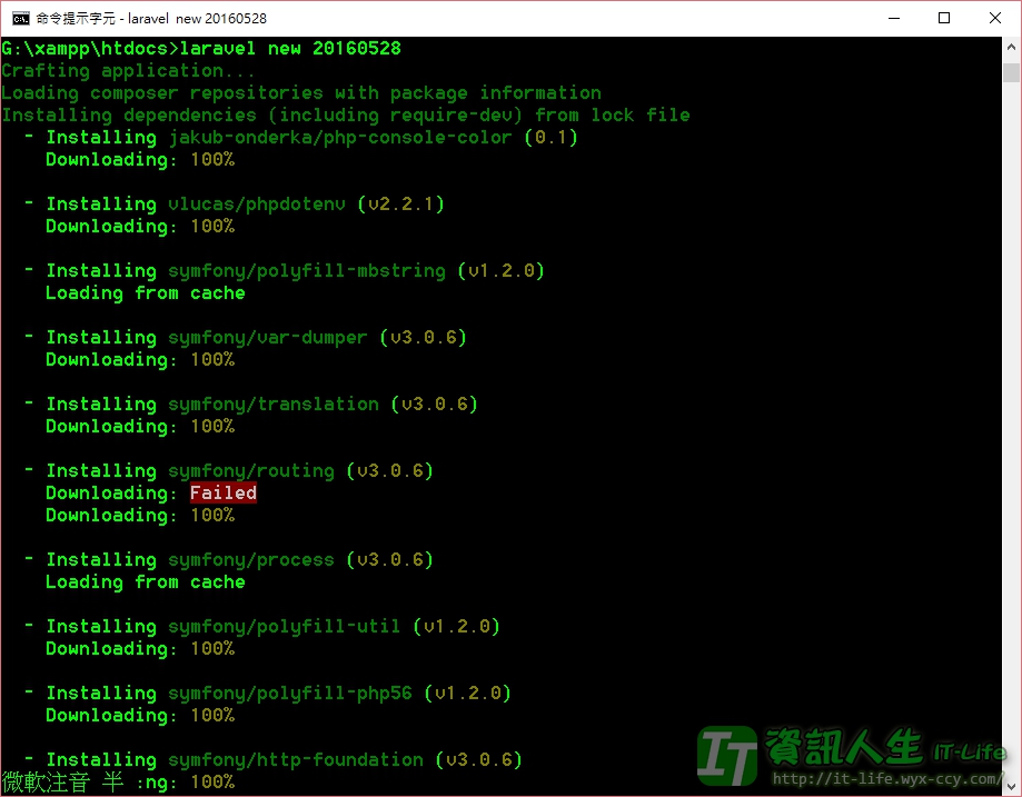 【教學】laravel 開發環境安裝與設定 Windows 資訊人生 It Life