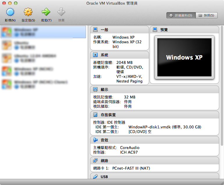 在 Mac OS X 中以 VirtualBox 安裝 Windows 7 - G. T. Wang