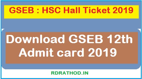 GSEB : HSC Hall Ticket 2021 | Gujarat Board 12th Admit Card Download here