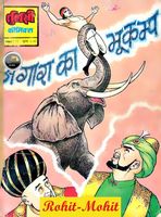 Angara Comics List and all covers Tulsi comics - Neeshu.com
