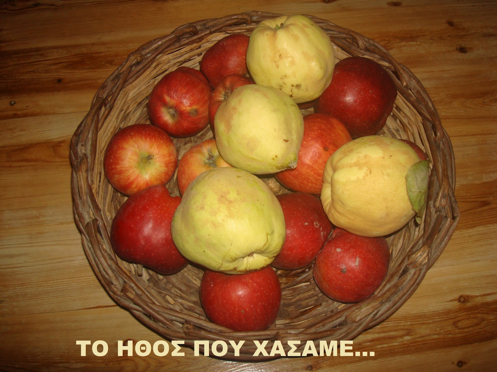 TΟ ΗΘΟΣ ΠΟΥ ΧΑΣΑΜΕ...: Καλημέρα και σήμερα...
