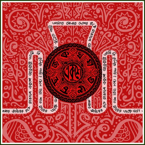 Bangladesh Canada and Beyond: Today Is the Ekushey February and ...