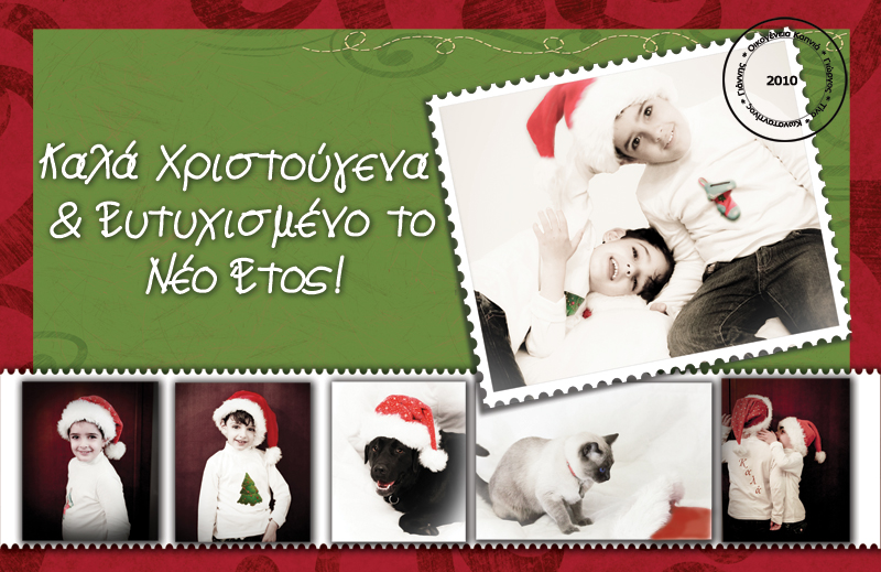 Smile Please Photography: Χριστουγεννιατικες καρτες (και πως να τις ...